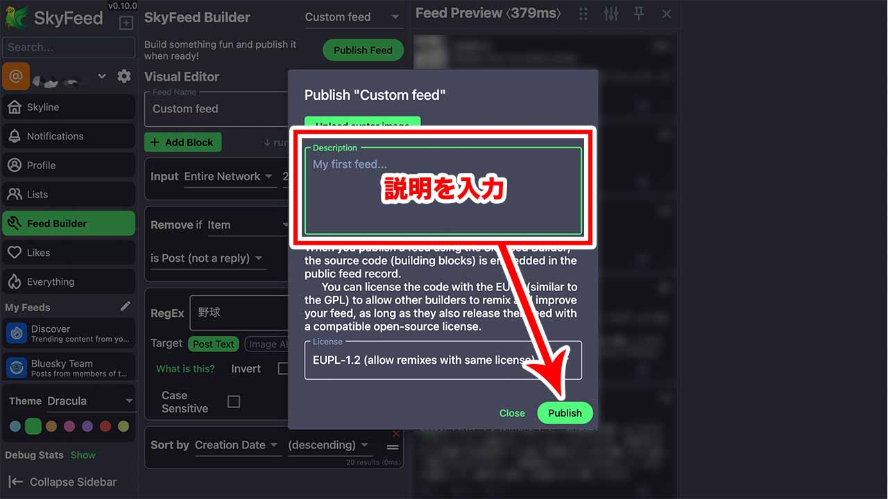 SkyFeed（スカイフィード）の使い方を画像付きで解説！ログインできない原因や設定できる項目を紹介