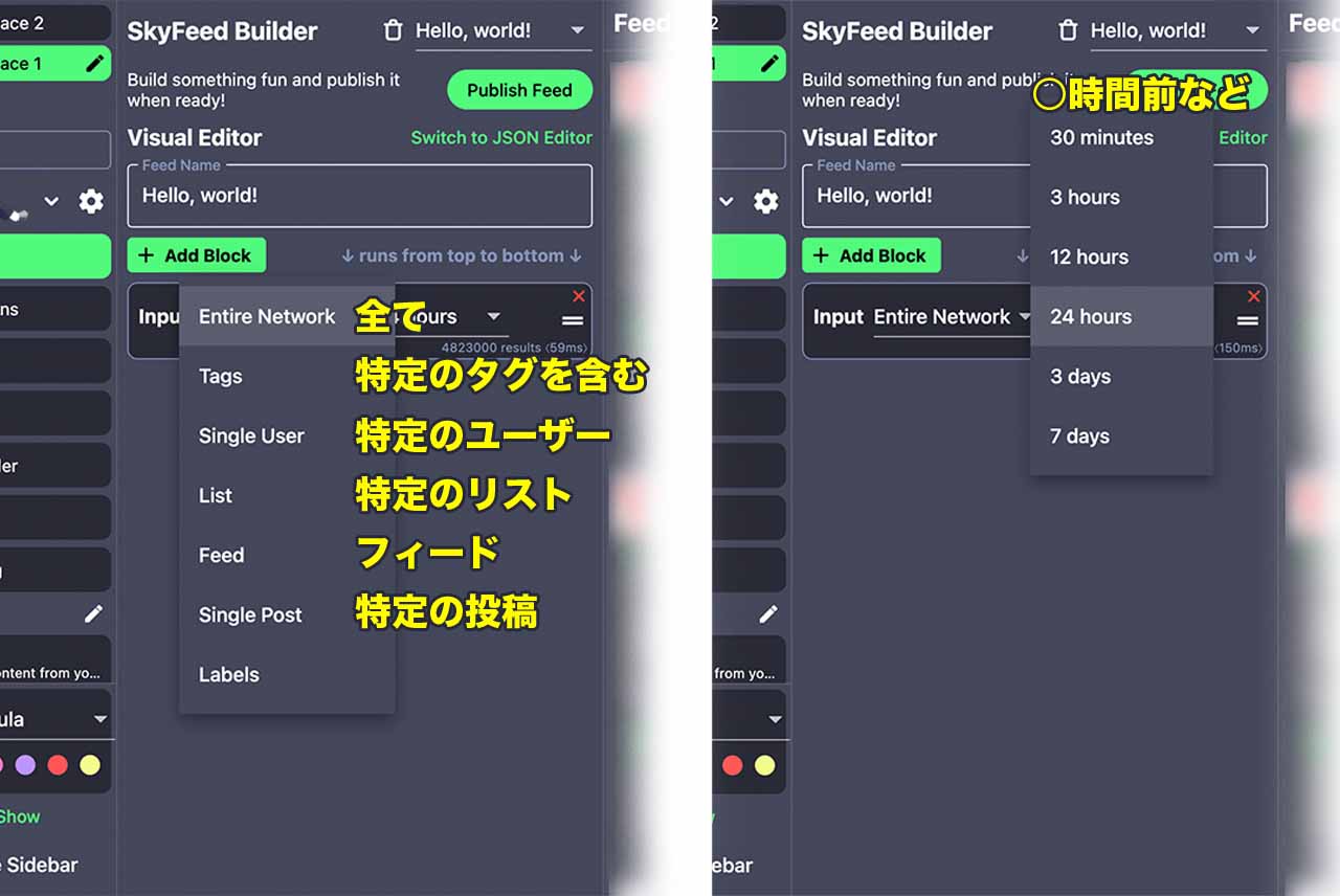 SkyFeed（スカイフィード）の使い方を画像付きで解説！ログインできない原因や設定できる項目を紹介