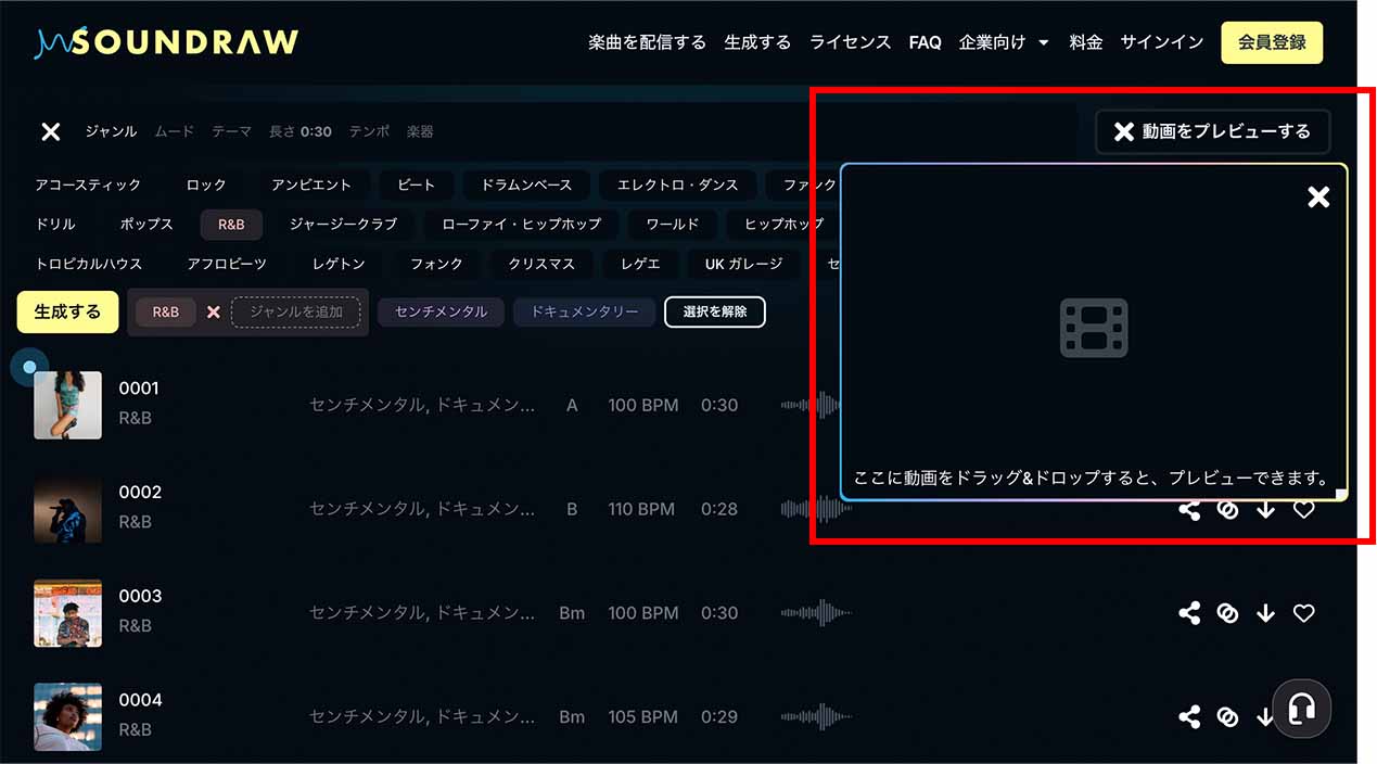SOUNDRAWとは？使い方・料金プランや利用者のリアルな評判を紹介
