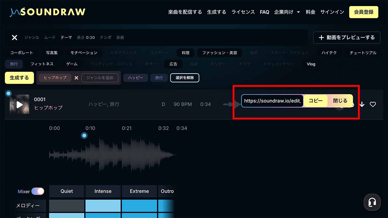SOUNDRAWとは？使い方・料金プランや利用者のリアルな評判を紹介
