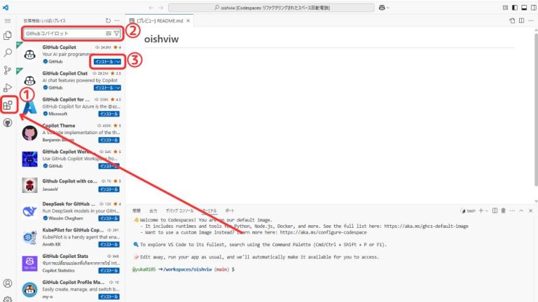 GitHub Copilotとは？使い方や料金プラン・注意点を分かりやすく解説！
