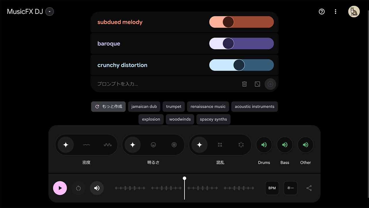 MusicFXとは？Googleが開発した音楽生成AIの使い方や商用利用・料金を解説！