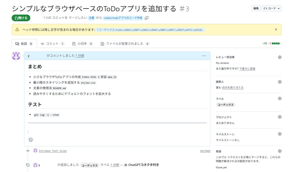 Codexとは 使い方や料金 Cursorとの機能比較を解説