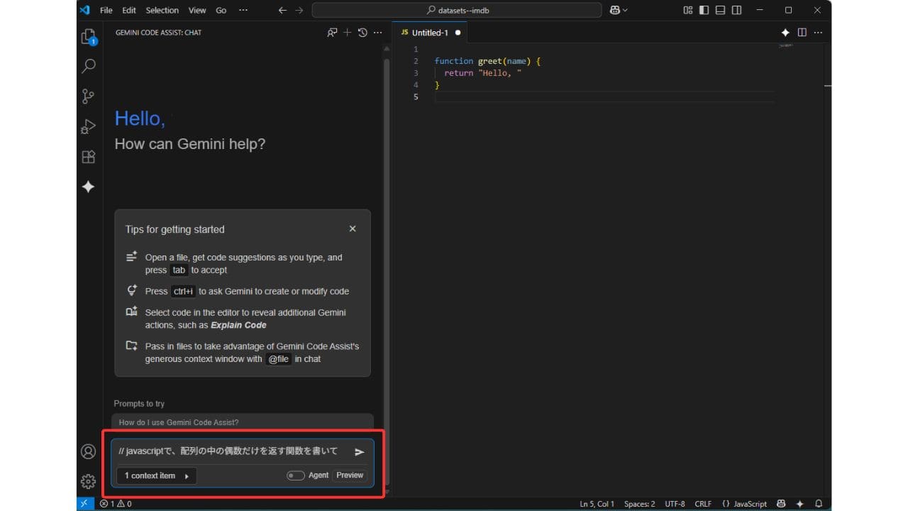 Gemini Code Assistの使い方！VSCode導入方法や料金プラン、商用利用まで徹底解説