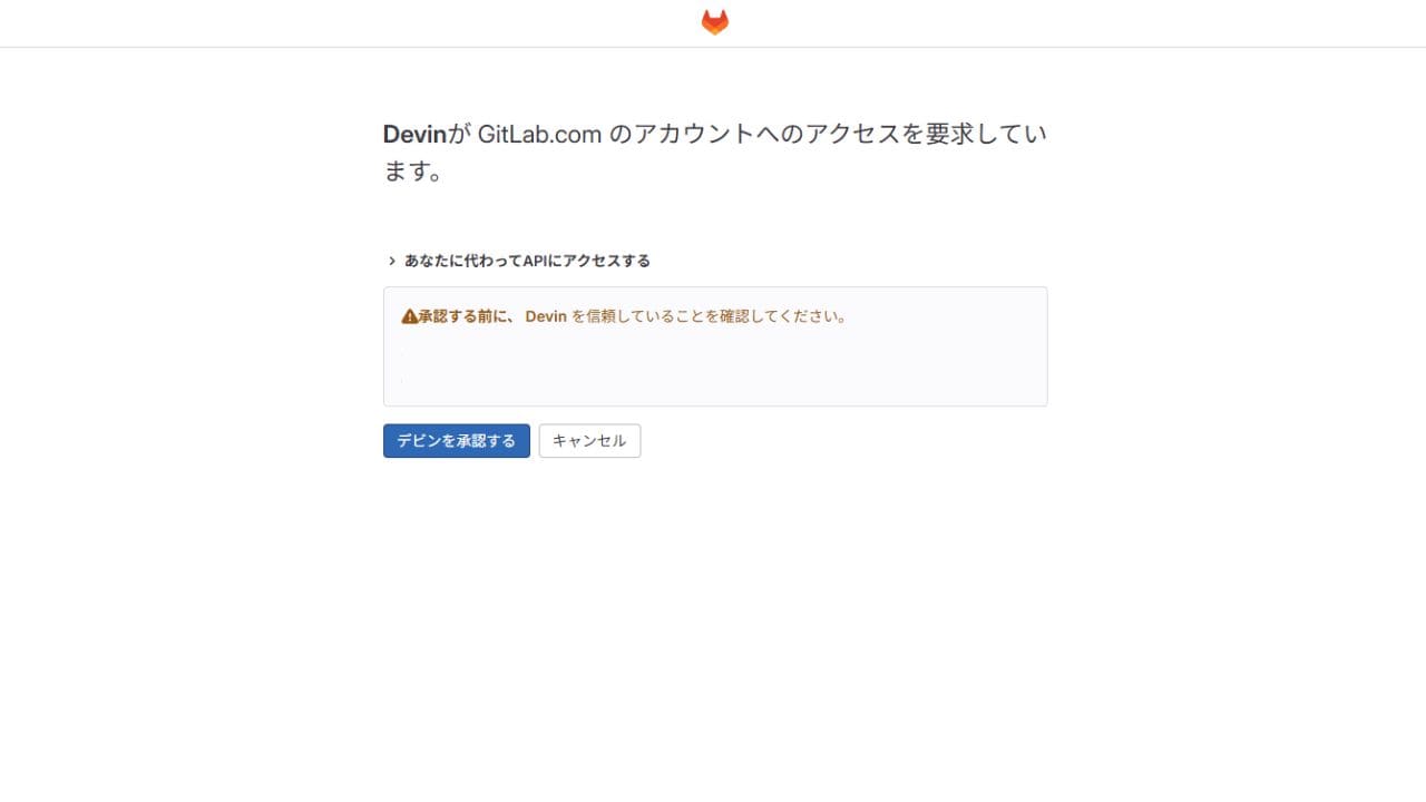 Devinとは？使い方や料金プラン、開発効率を上げるコツを解説
